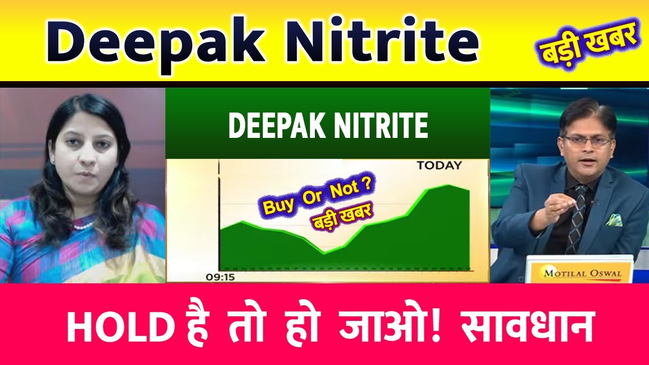deepak nitrite share latest news | deepak nitrite share today update ...