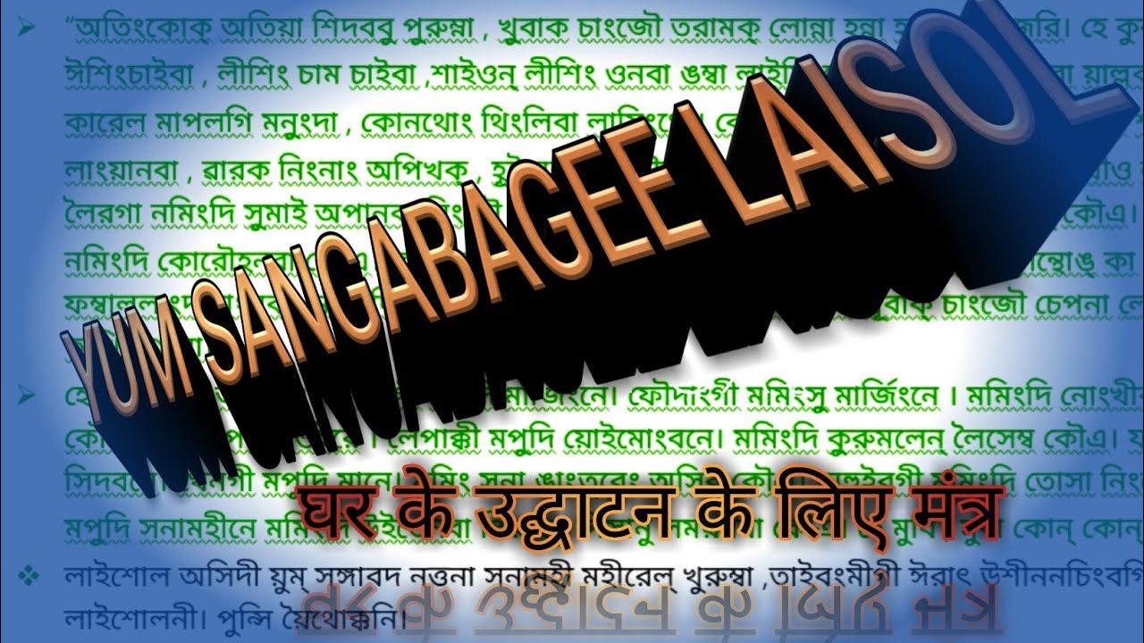 YUM SANGABAGEE LAISOL - YouTube
