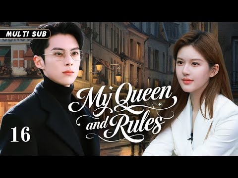 MULTISUB【My Queen and Rules 不二臣】 EP 16💋美食与爱情的双倍诱惑！吃货少女赵露思遇上主厨男神王鹤棣，舌尖心跳 ...