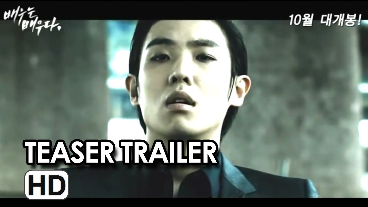 Rough Play Teaser Trailer (2013) - YouTube