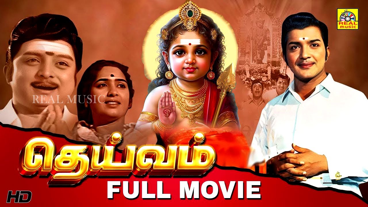 தெய்வம் (HD) Deivam Tamil Devotional Full Movie | Gemini Ganesan ...