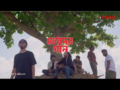 Toder Gaan | Airtel ft. Odd Signature - YouTube
