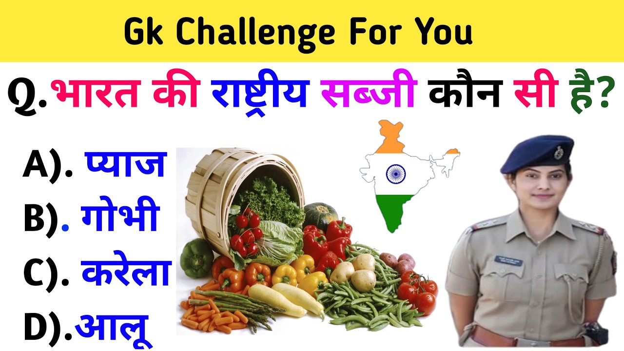 Gk Questions || Interesting Gk || GK questions and answers || Br Gk ...