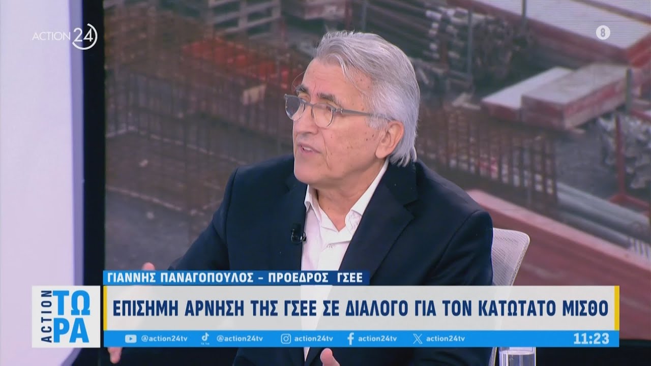 Γ. Παναγόπουλος: Επίσημη άρνηση της ΓΣΕΕ σε διάλογο για τον κατώτατο ...