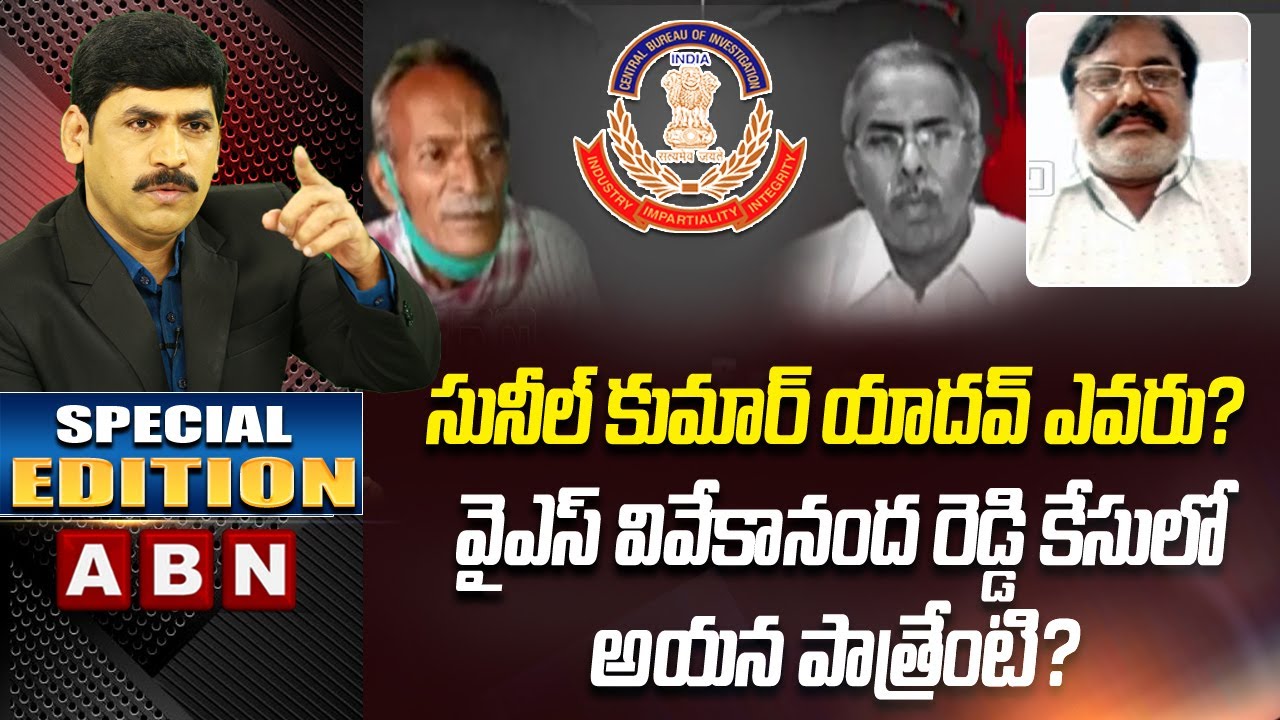 Who is Sunil Kumar Yadav, What is the link with YS Vivekananda Reddy ...