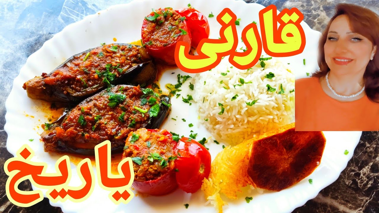 عالی ترین بادمجون شکم پر ساده مجلسی با تمام فوت فن ،stuffed eggplant ...