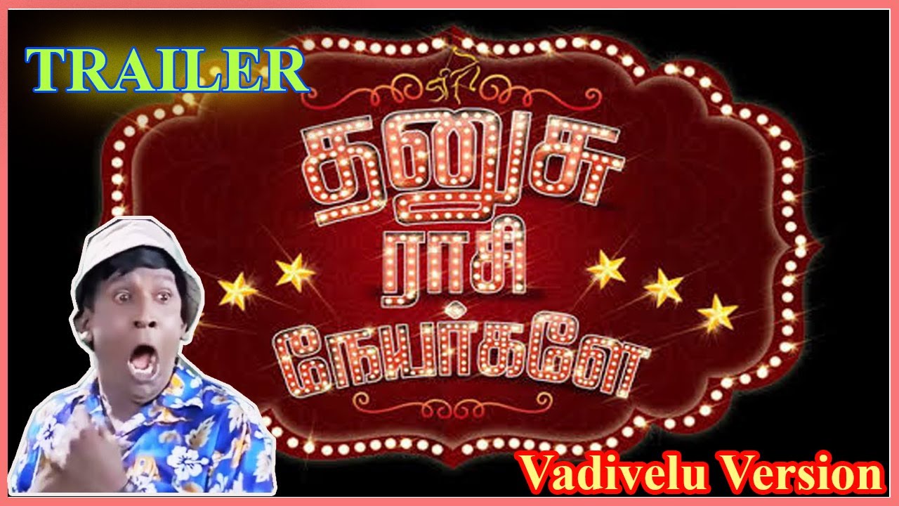 Dhanusu Raasi Neyargale Trailer|Harish Kalyan|Digangana|Reba Monica ...