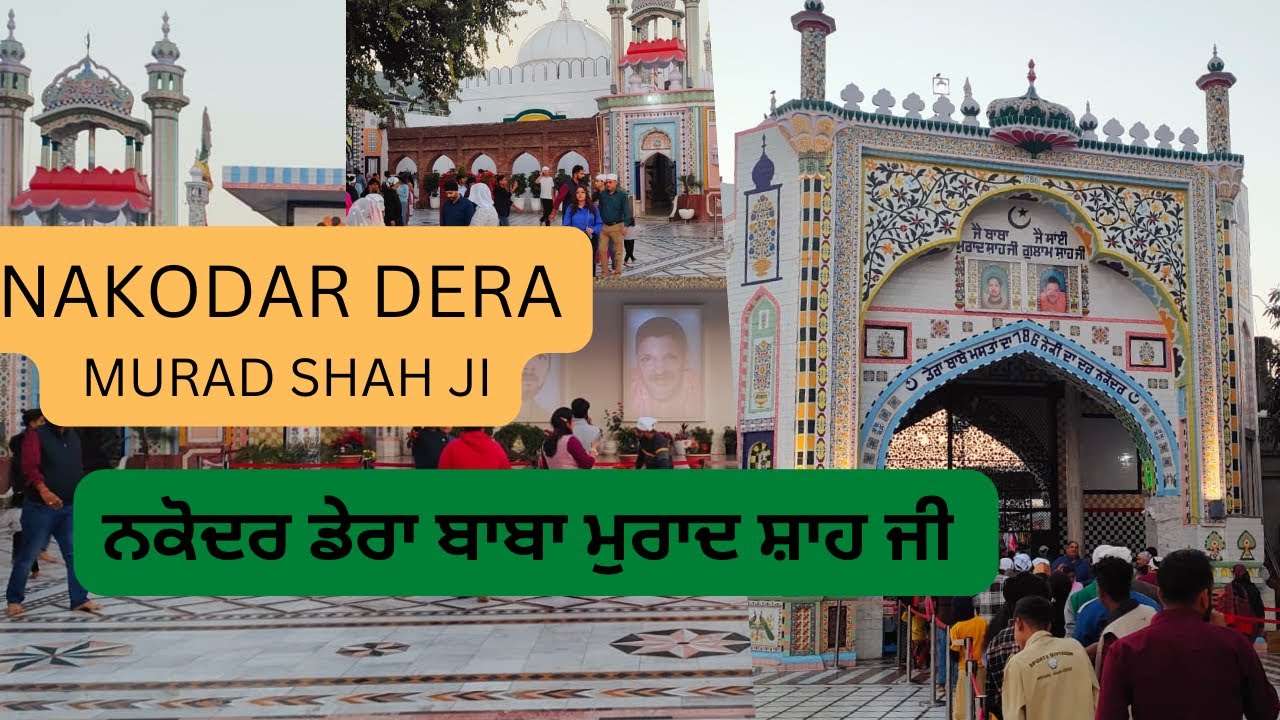 dera baba murad shah ji| nakodar sai ji | nakodar| - YouTube