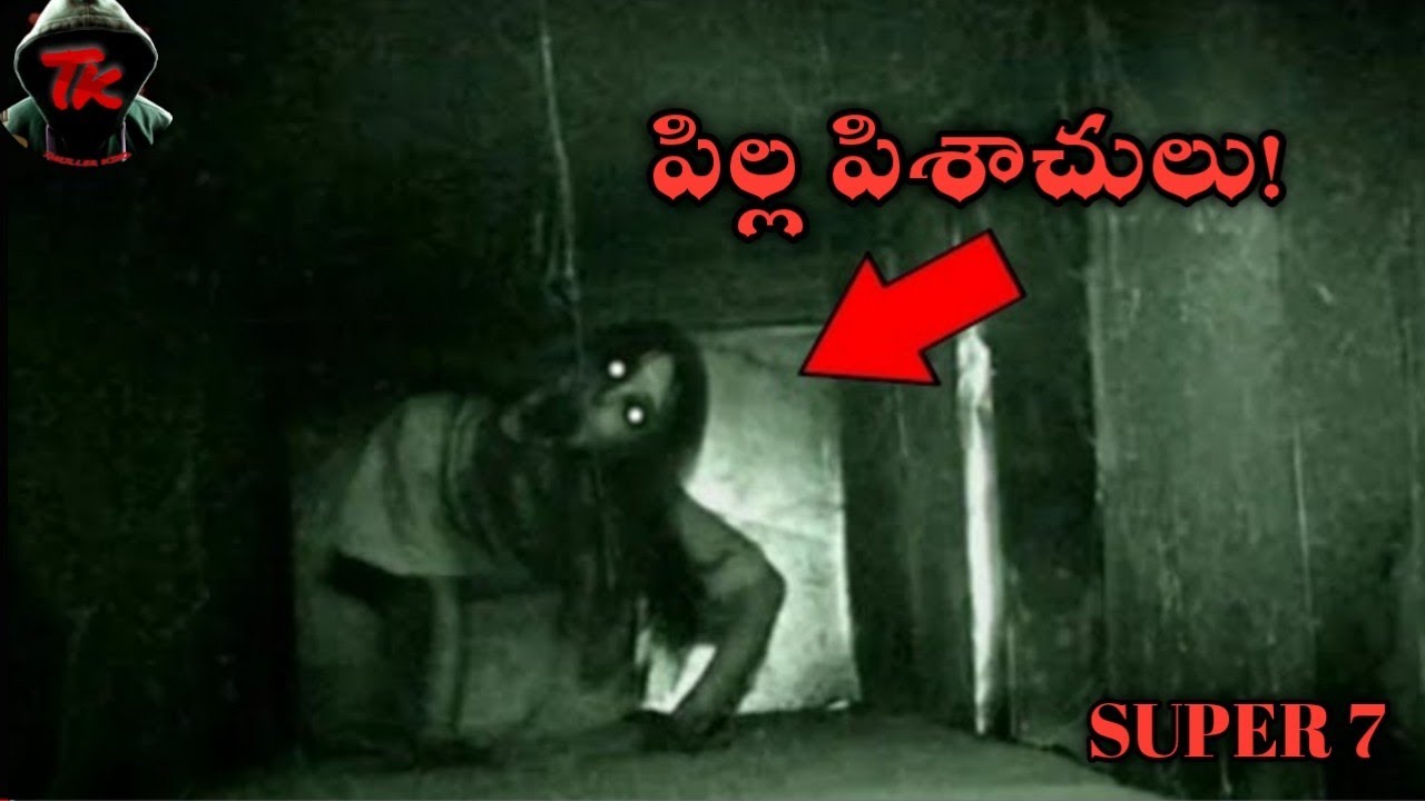పిల్ల పిశాచులు! || Pilla Pishachulu! || Ghost Hunting Telugu ...