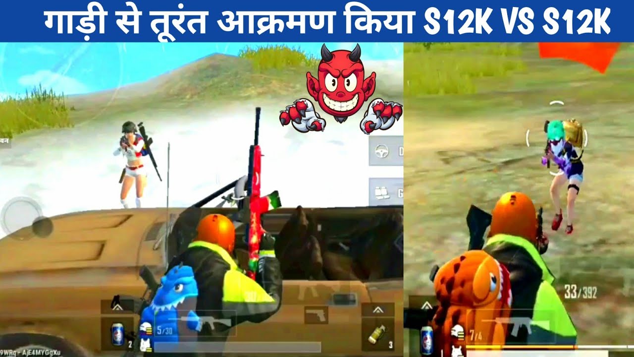 ENEMY TRIED TO FOOL ME S12K VS S12K COMEDY|pubg lite video online ...