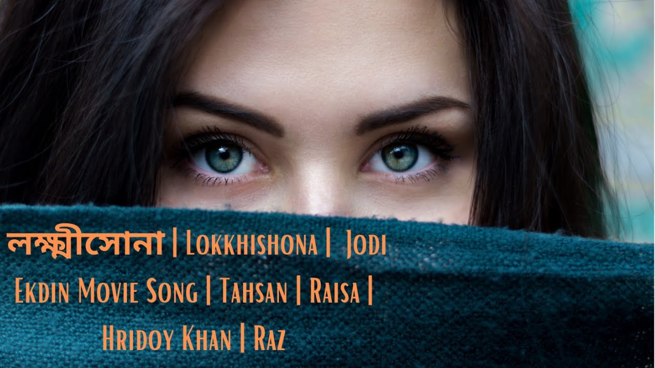 | লক্ষ্মীসোনা | Jodi Ekdin Movie Song | Tahsan | Raisa | Hridoy Khan | Raz Viral Song - YouTube