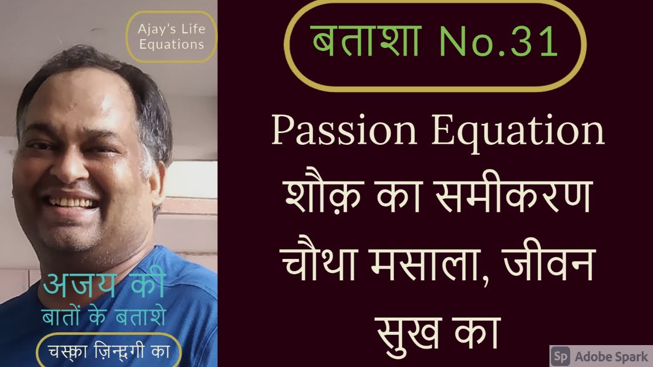 Passion Equation-शौक़ का समीकरण@Happiness Equation - YouTube