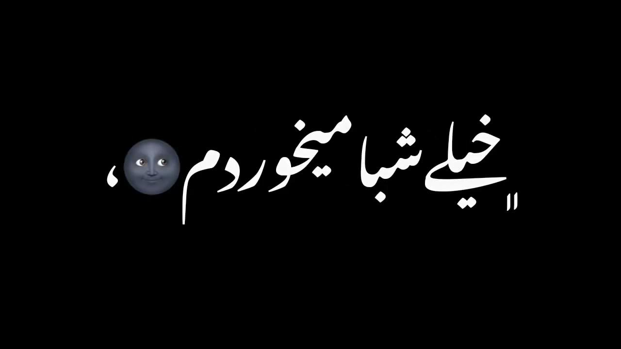 یادته یه روز سلامتی جفت چشات میخوردم👀🍻 Youtube