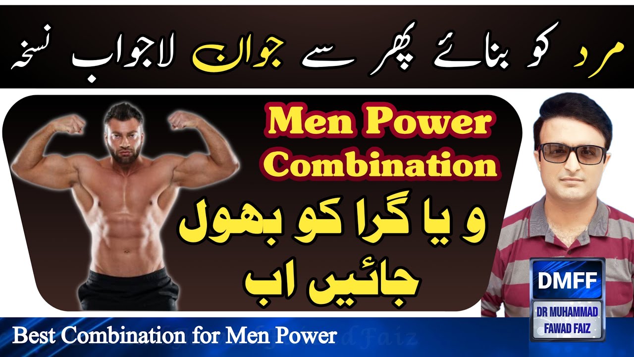 Best Combination for Men Power | mardana kamzori ka ilaj doctor ...