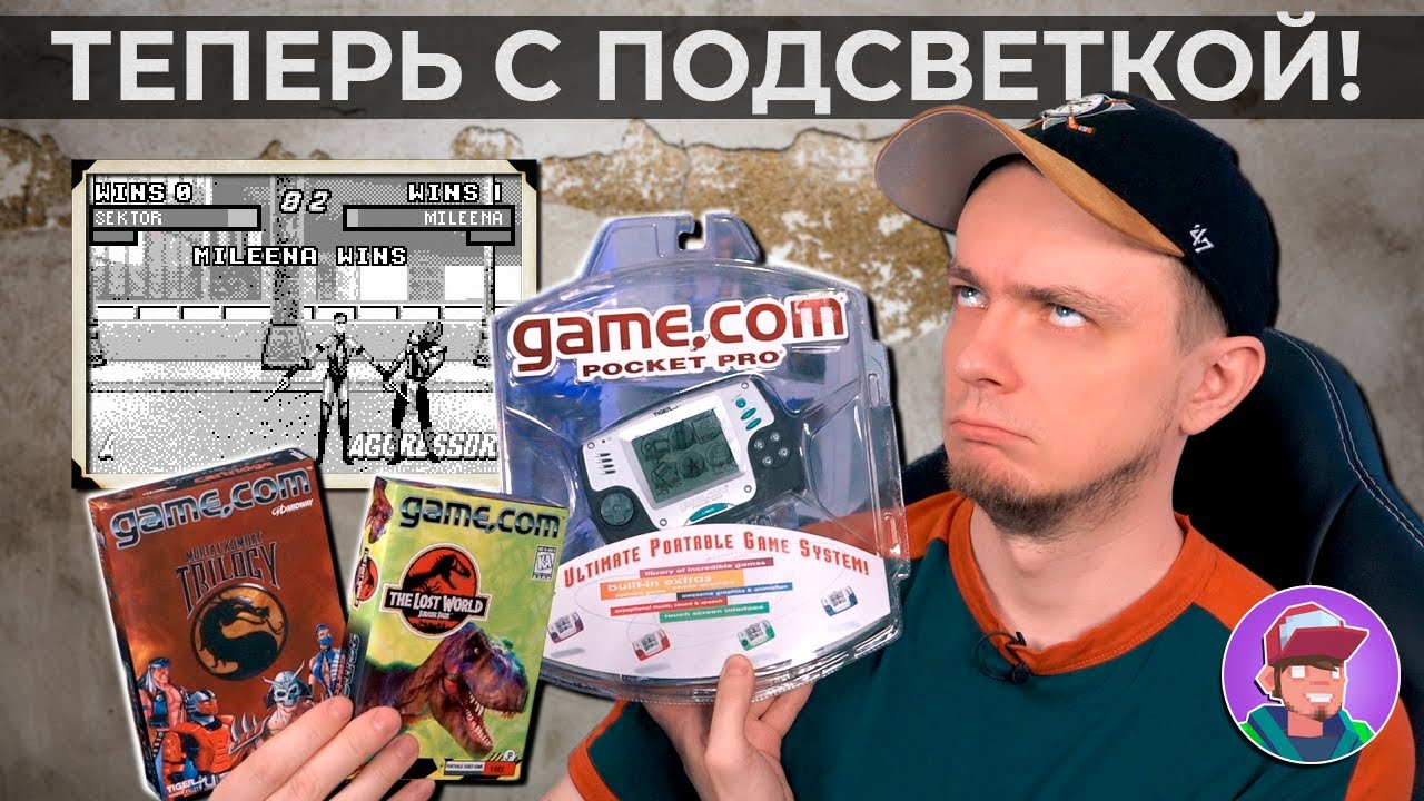 Mortal Kombat Trilogy на Tiger Game.com Pocket Pro / Обзор - YouTube