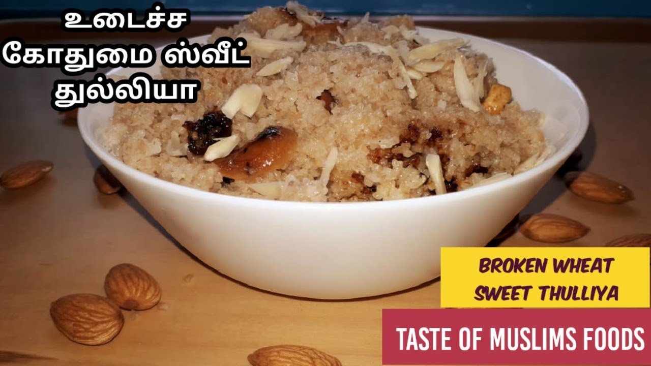 Lapsi |Dalia| Gujarati Broken Wheat Recipe| Sweet Thulliya|கோதுமை ரவா ...