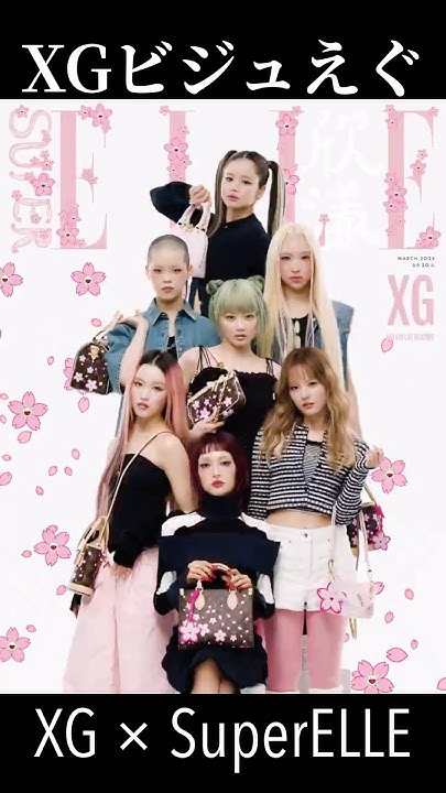 神企画【XG×Super ELLE】全員エグいビジュアルを披露 #XG #superELLE #toptier #beautiful - YouTube