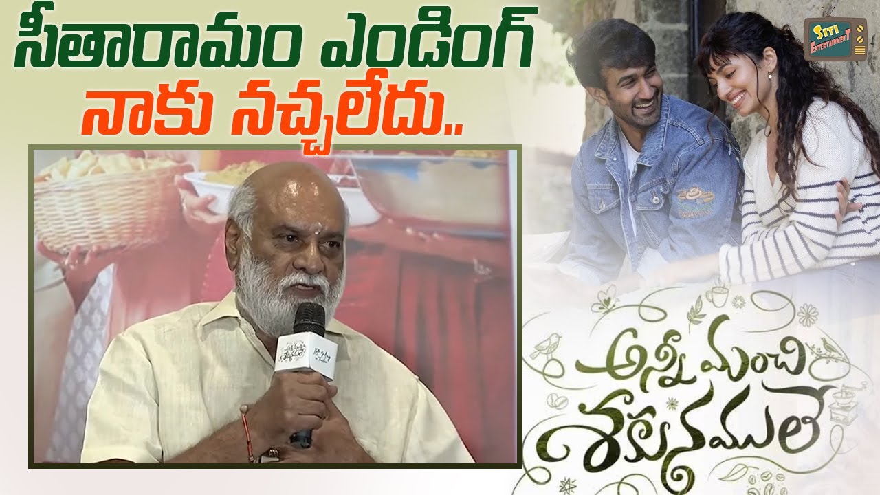 K. Raghavendra Rao Speech At Anni Manchi Shakunamule Song Launch ...
