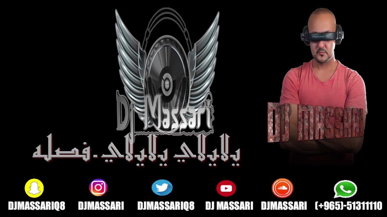 ياليالي ياليالي فصله Dj Massari Rmix - YouTube