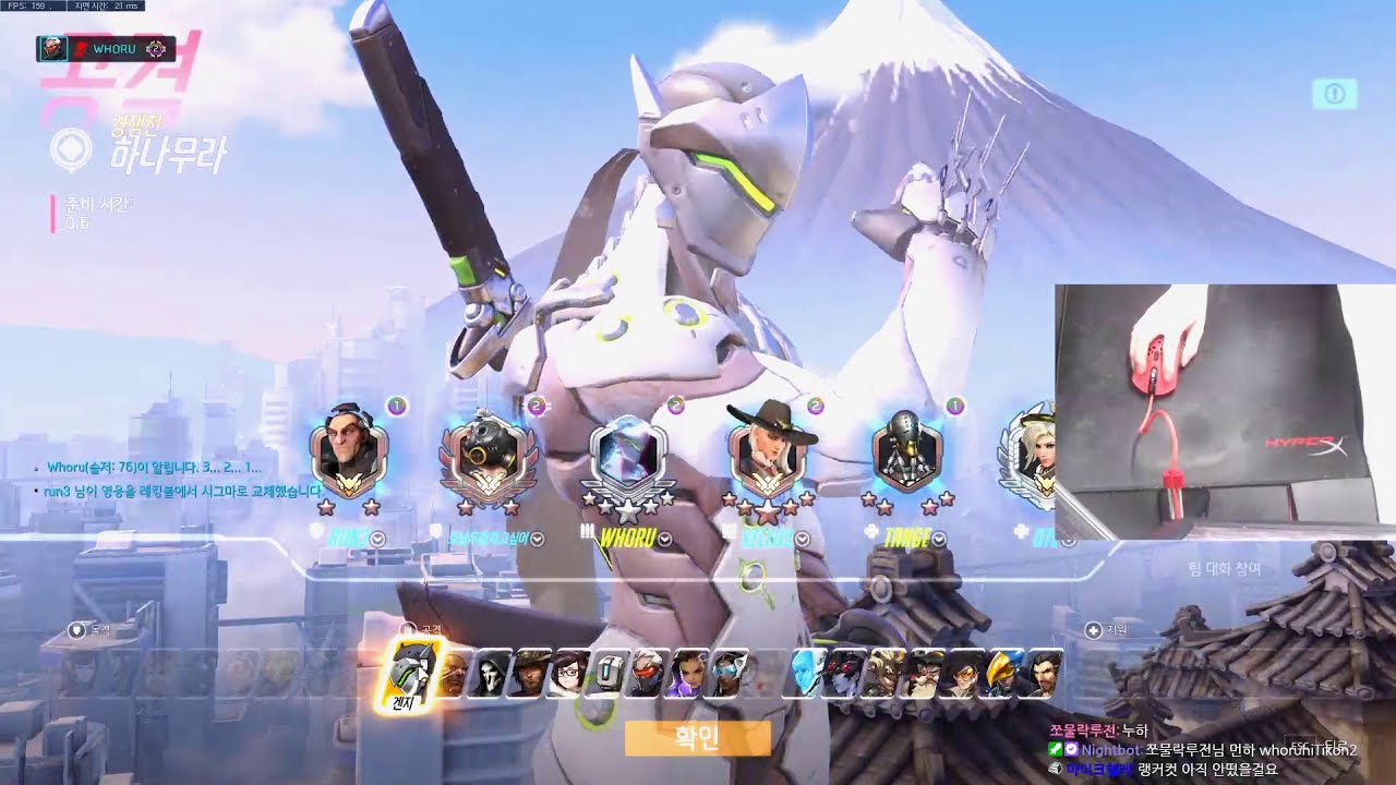 WHORU GOD GENJI GAMEPLAY - PRO OVERWATCH SEASON 25 - YouTube