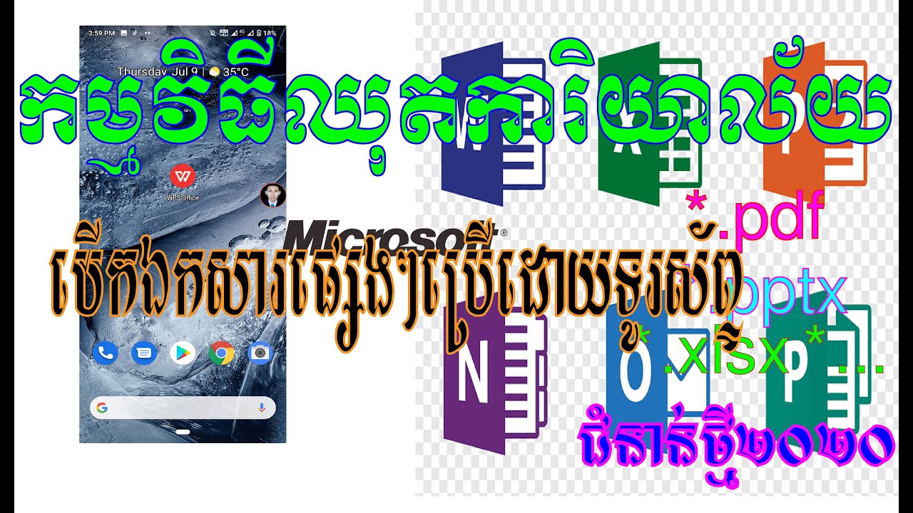 How To Open A File On Your Phone YouTube how-to-open-a-file-on-your-phone-youtube