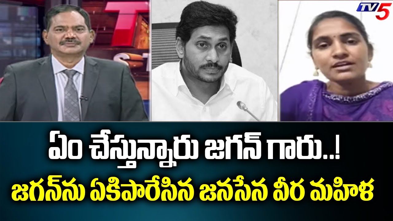 Janasena Leader Rayapati Aruna Straight Question to CM Jagan | Pawan ...