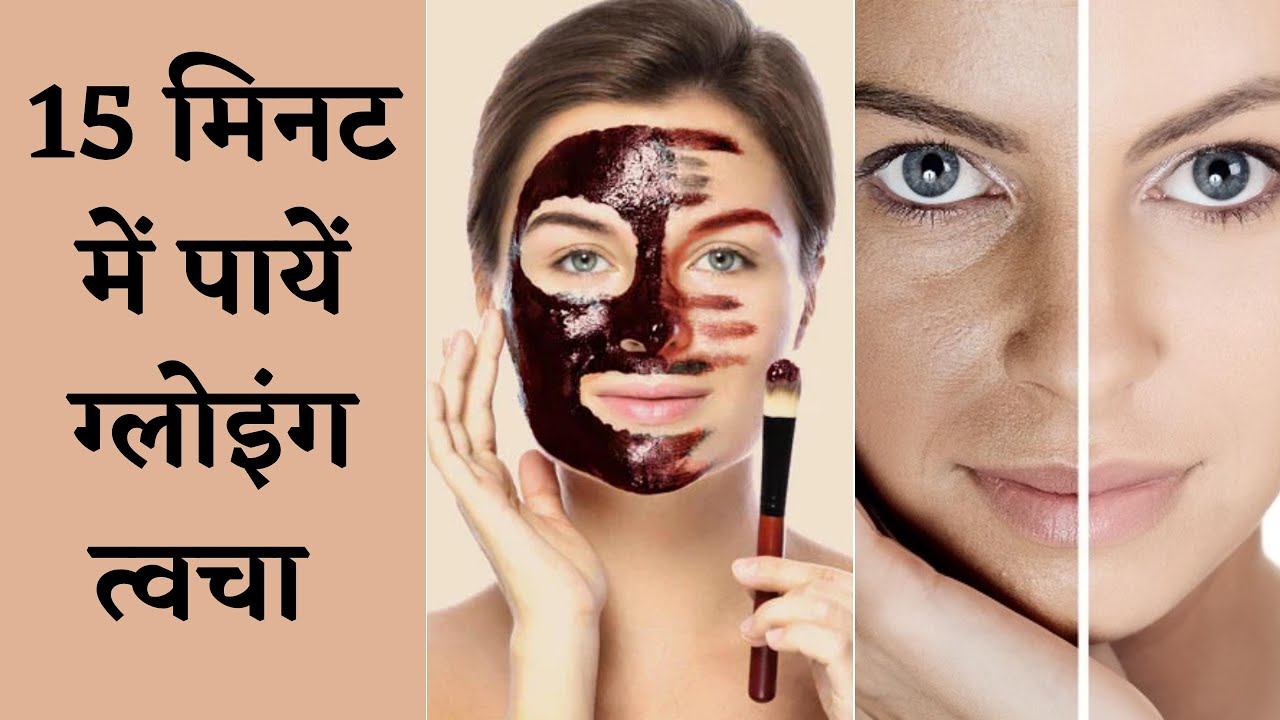 INSTANT Skin Brightening Chocolate Facial At Home I Naturally Glowing ...