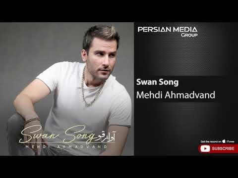 Mehdi Ahmadvand -  Swan Song ( مهدی احمدوند - آواز قو )
