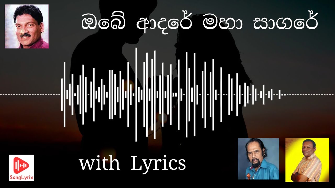 Obe adare maha sagare with Lyrics | Somasiri Medagedara | ඔබේ ආදරේ මහා ...