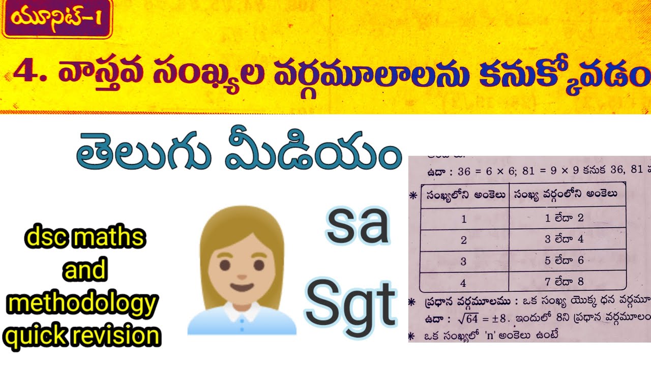 #dsc #maths #sa #sgt #quick rivision #chapter wise. - YouTube
