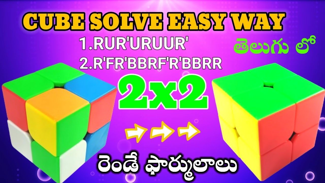 HOW TO SOLVE 2X2 CUBE EASY WAY 2X2 CUBE FORMULA CUBE FORMULA IN how-to-solve-2x2-cube-easy-way-2x2-cube-formula-cube-formula-in