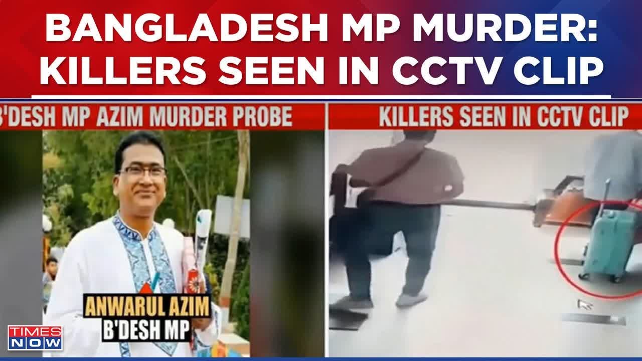 Bangladesh MP Anwarul Azim Anar's Murder: CCTV Footage Shows Killers ...