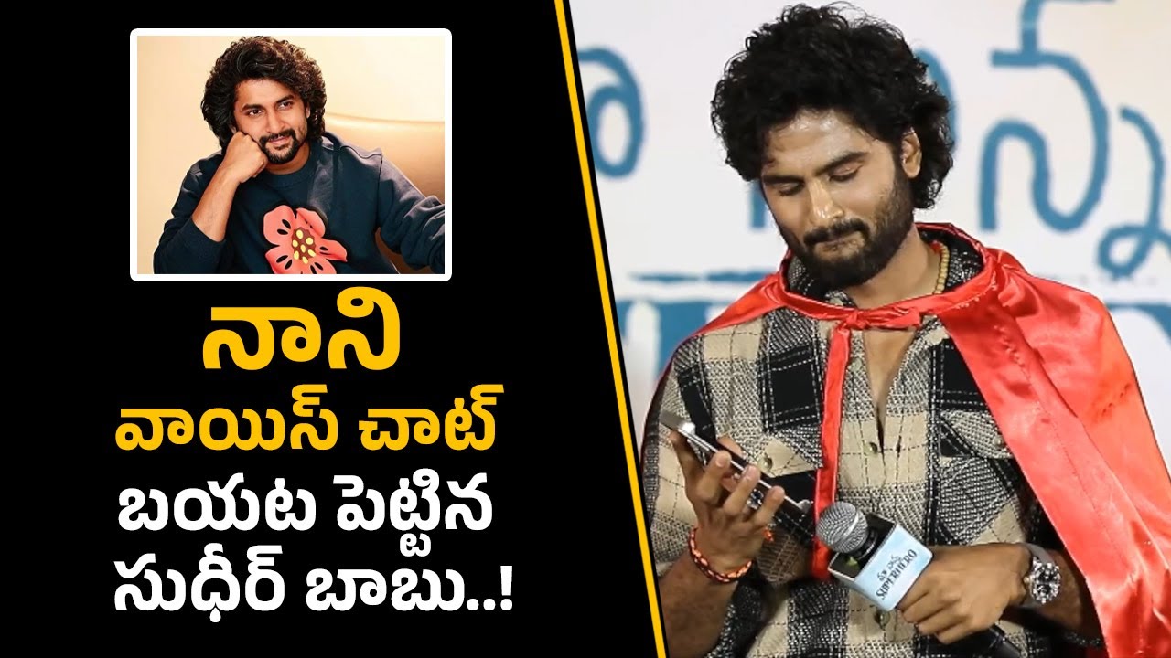 Sudheer Babu Shares Voice Chat Of Actor Nani | Maa Nanna Super Hero ...