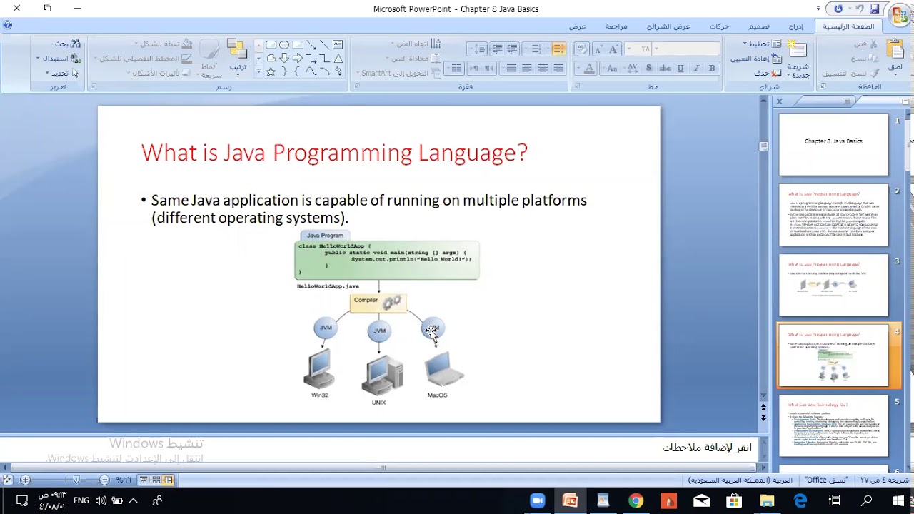 111CCS - Chapter 8 - Java Basics - YouTube