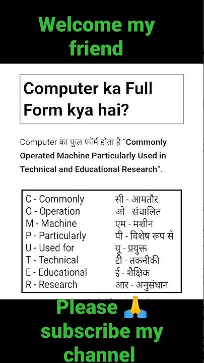computer ka full form #computer#short#full form# - YouTube
