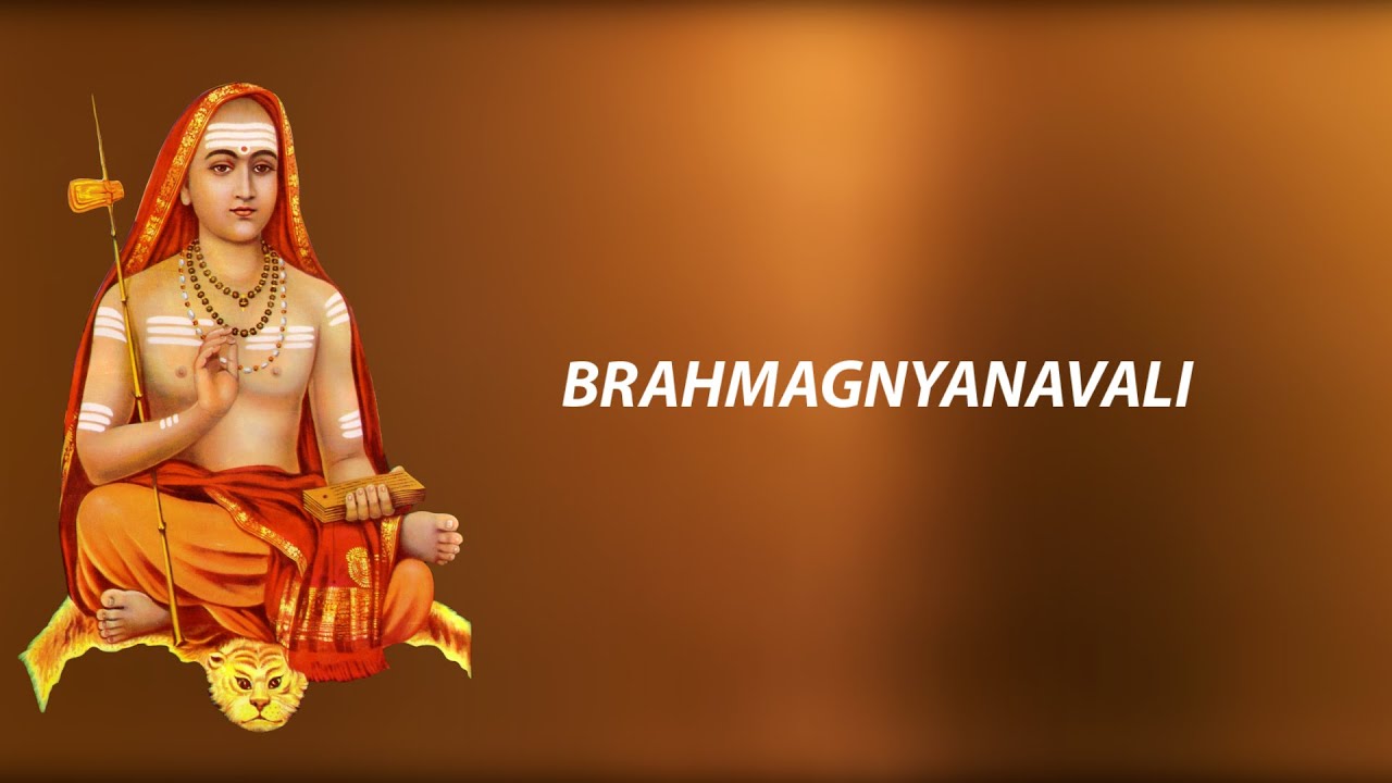 BRAHMA JNANAVALI MALA | Adi Shankara | Joshua Sridhar | Sowmya ...