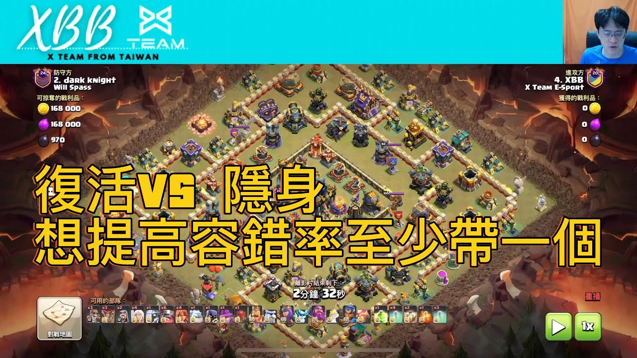 『XBB』是不是最強我不知道，穩是真的穩｜復活法術運用方式，救救各種手殘的自己//Clash of Clans/部落衝突 - YouTube