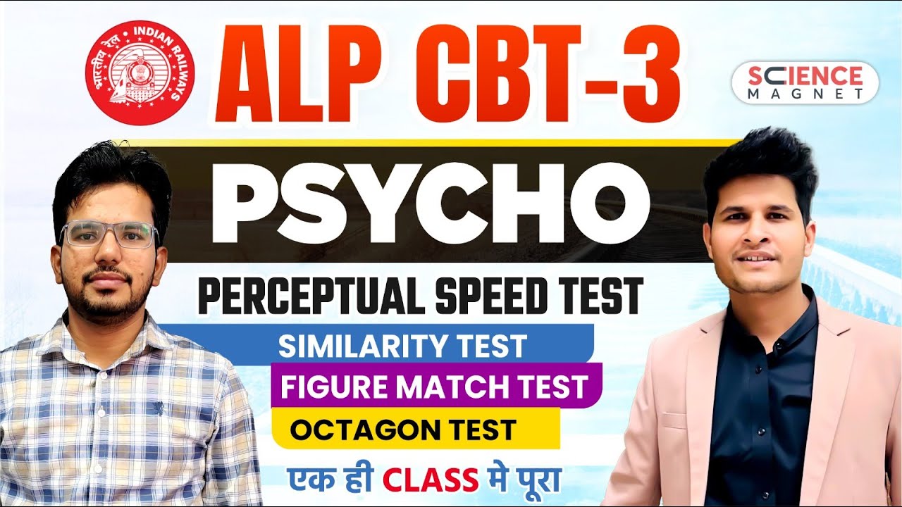 ALP CBT-3 PSYCHO | Perceptual Speed Similarity | Figure Match Octagon ...