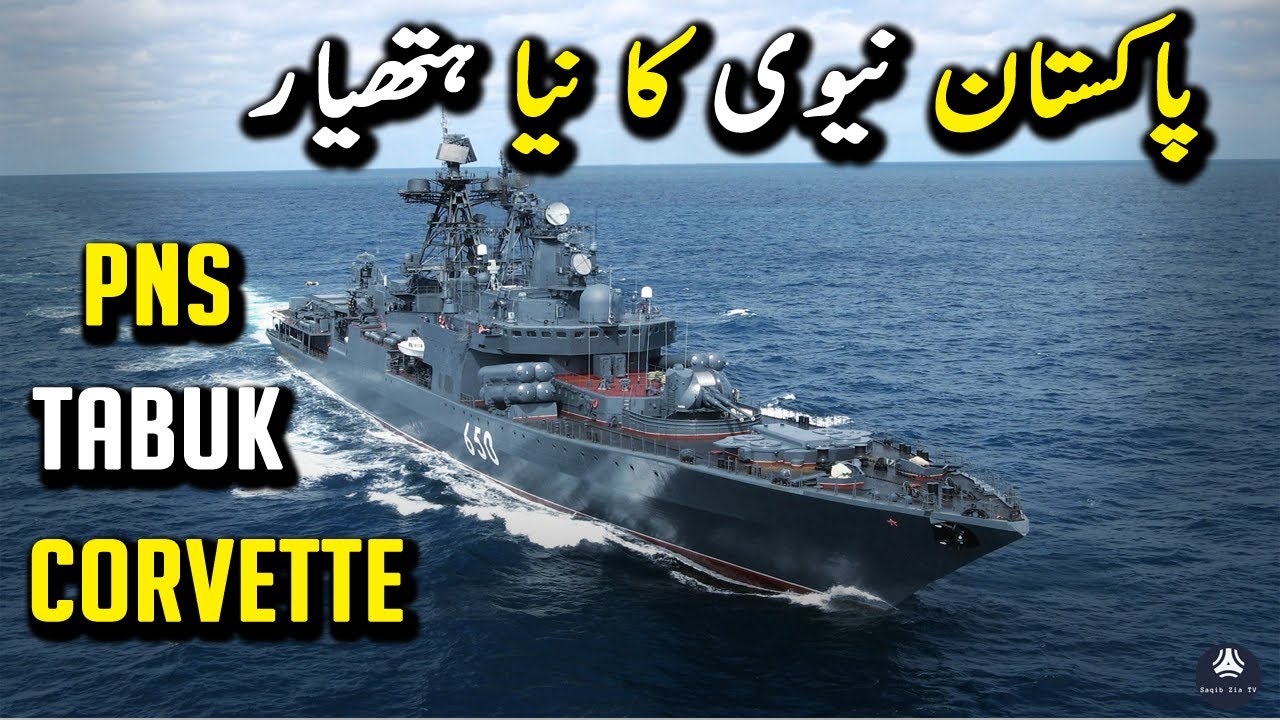 Pakistan Navy New Corvette PNS Tabuk | Pakistan Navy Inducts PNS ...