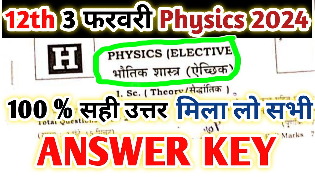 3 February Physics Exam Answer Key 2024 Physics Answer Key Bihar 3-february-physics-exam-answer-key-2024-physics-answer-key-bihar
