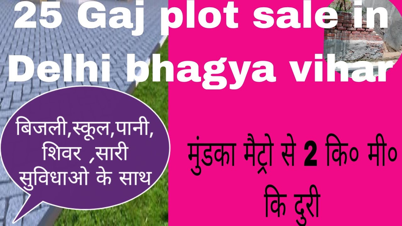 दिल्ली भाग्य विहार में आपके बजट में छोटा प्लाट ! 25 Gaj plot sale in ...