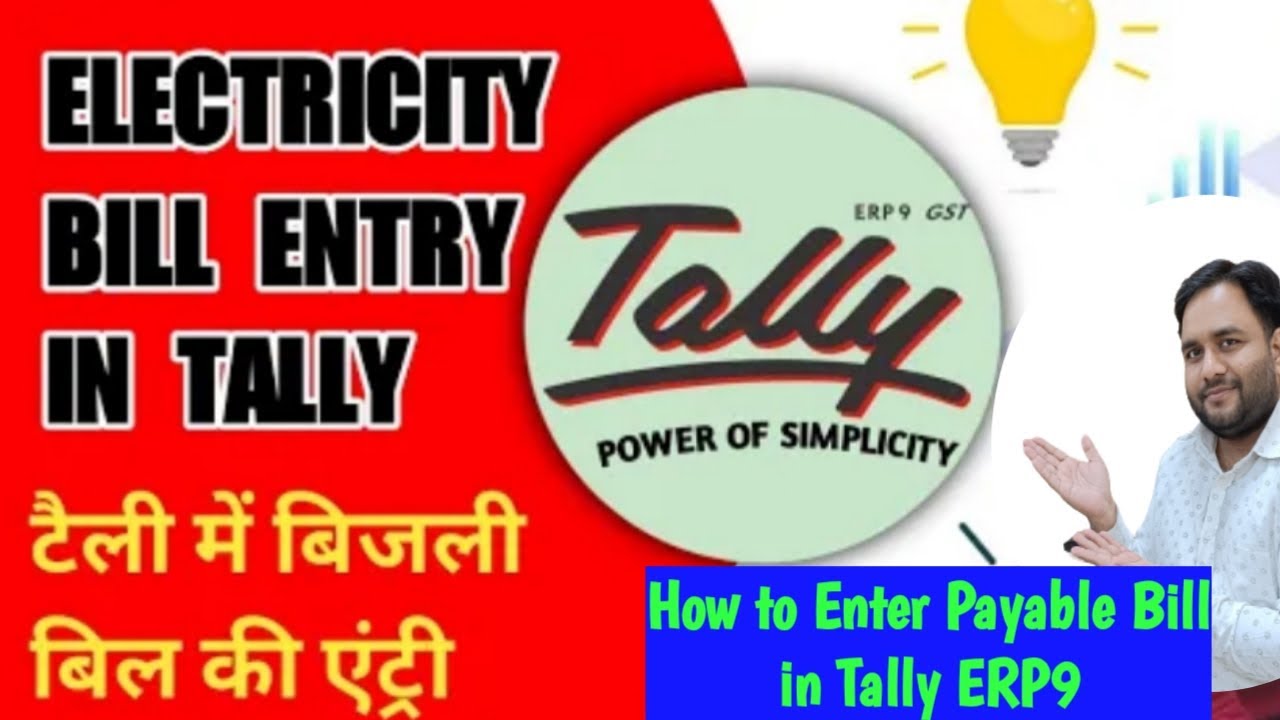 How to Enter Electricity Bill in Tally ERP9 || Tally में बिजली का बिल ...