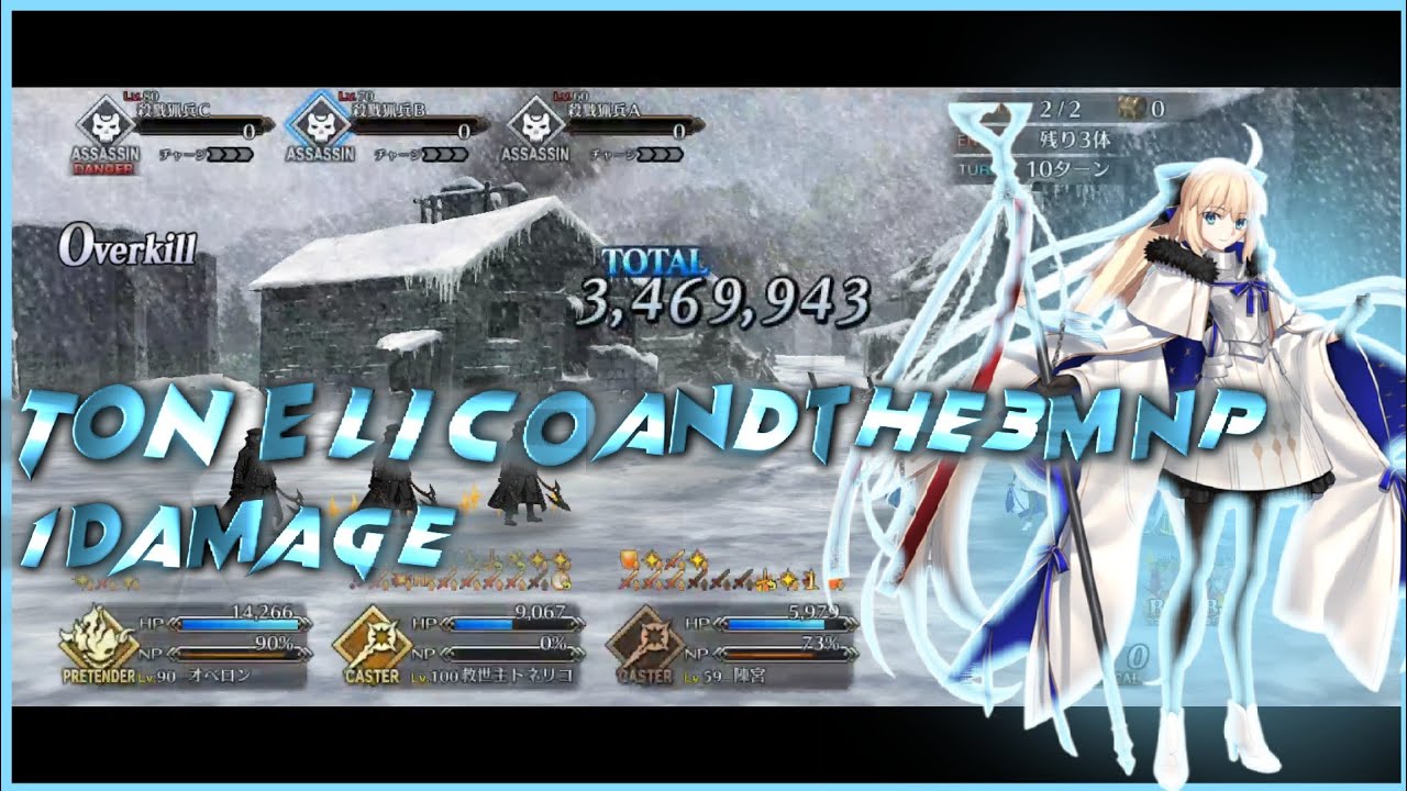 [FGO] Tonelico And The 3 Milion Np1 Damage - YouTube