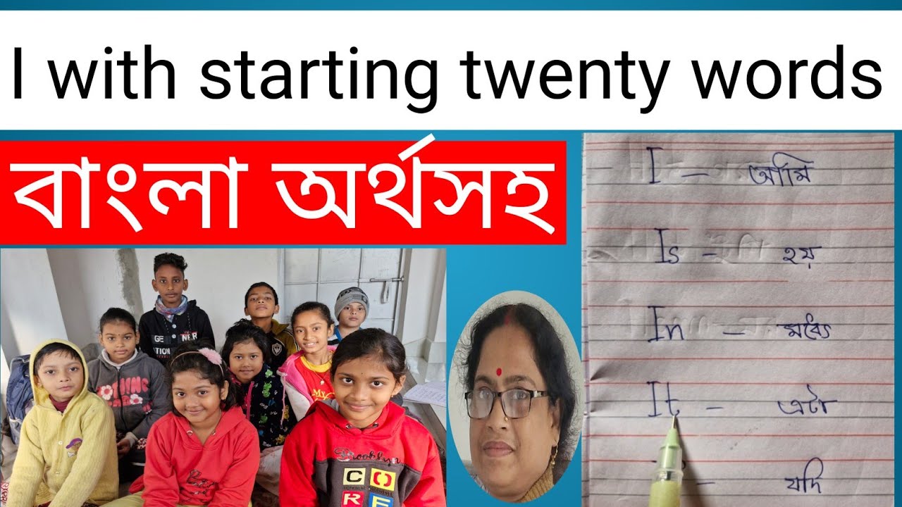 Twenty words with startling I || I letter words||children learning ...
