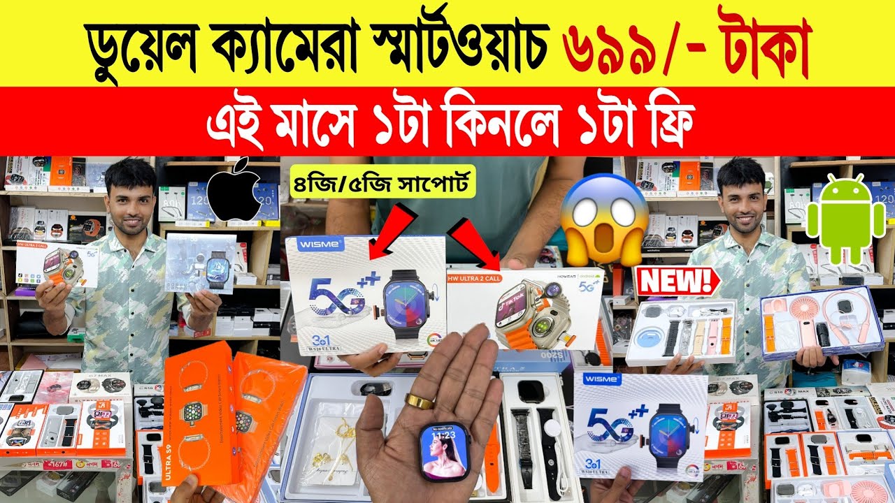 Smart watch🔥price in bangladesh | ultra smart watch | apple watch ultra ...