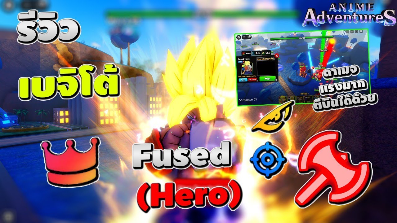 Anime Adventures : รีวิว Fused Hero เบจิโต้ Buff Unique+Sniper+Range ดา ...