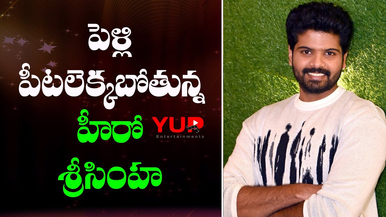 Actor Sri Simha Koduri Engagement Photos | MM Keeravani | Murali Mohan ...
