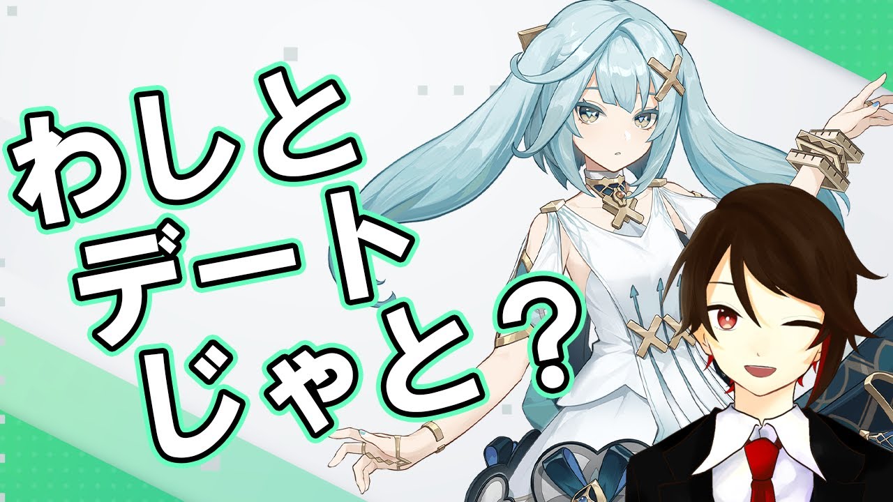 【原神】ファルザン先輩とデートできる会場はこちらですか?【ファルザンデートイベント】 Youtube