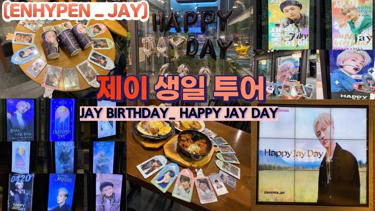 [베베로그]Happy JAY Dayㅣ엔하이픈 제이 생일 즐기기ㅣ생일투어ㅣ컵홀더특전ㅣ생일광고ㅣJAY Birthday Event ...