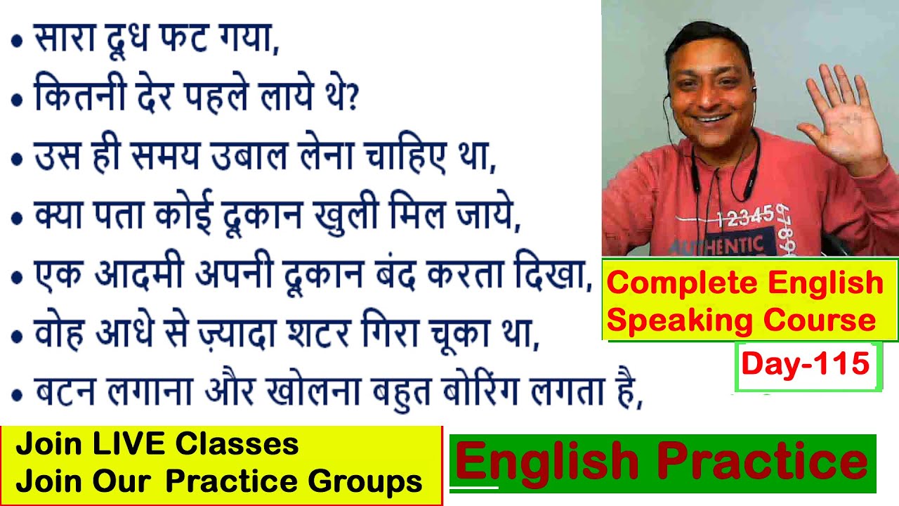 English Speaking Practice: Daily Use English Sentences & Conversation ...
